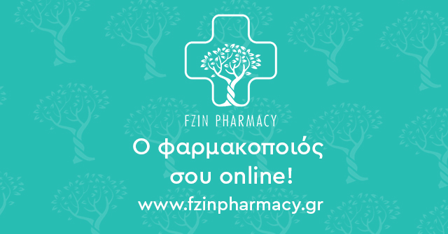 Online Φαρμακείο - Υγεία, Ομορφιά, Συμπληρώματα Διατροφής και ...