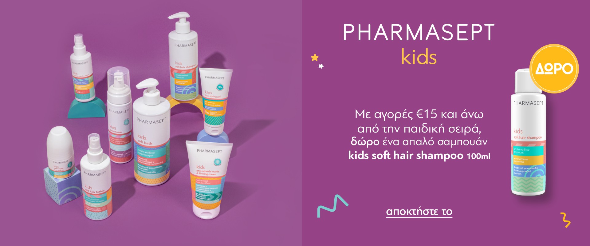 Online Φαρμακείο - Υγεία, Ομορφιά, Συμπληρώματα Διατροφής και ...