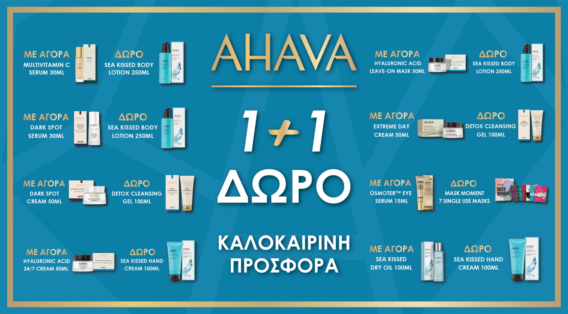 Online Φαρμακείο - Υγεία, Ομορφιά, Συμπληρώματα Διατροφής και ...